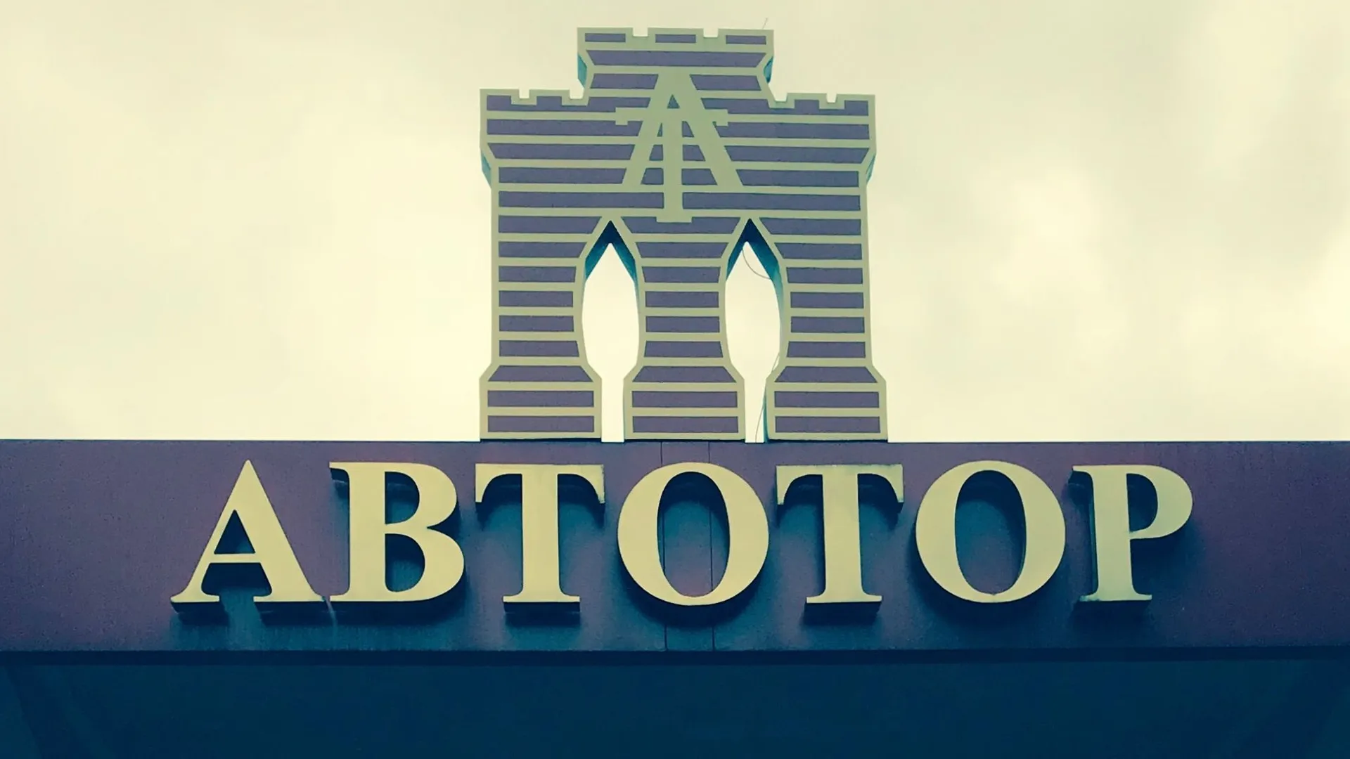 À Kaliningrad, Avtotor fabrique des voitures pour toute la Russie ...